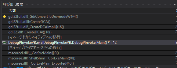 VB.NETからWindows APIの呼び出し(PInvoke)をステップインして動作確認を行うための手順(AccessViolationException) #VisualStudio ...